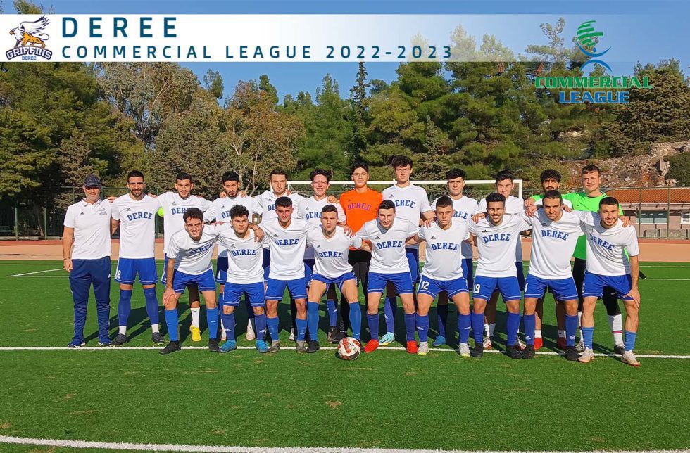 Deree | Εταιρικό Πρωτάθλημα Ποδοσφαίρου